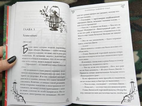 Книга: Пленница Тайного сада - Леа Рейн. Купить книгу, читать рецензии ...