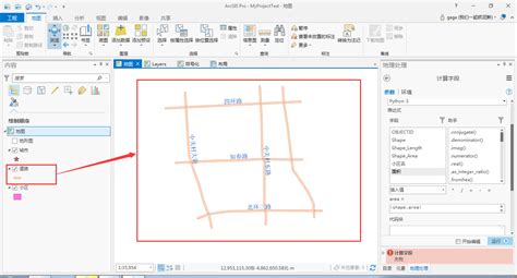 Arcgis Pro要素编辑和字段计算arcgispro计算字段 Csdn博客