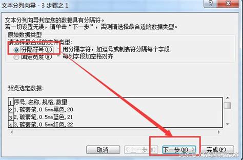 Excel分列的使用方法excel中的分列怎么用 正数办公
