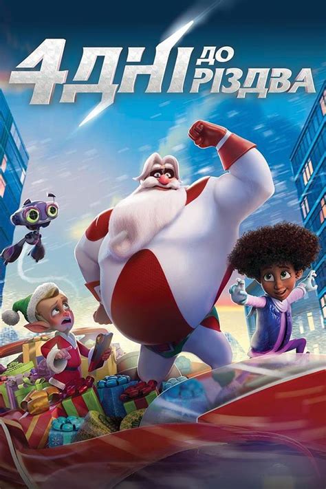 Секрети домашніх тварин дивитись мультфільм українською онлайн в