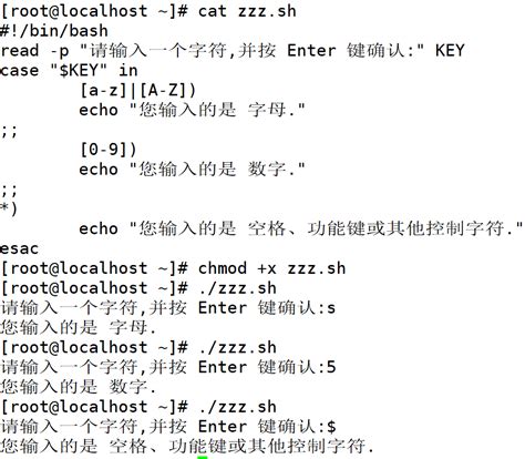 Shell编程之条件语句shell If Csdn博客 Shell编程之条件语句shell If Csdn博客