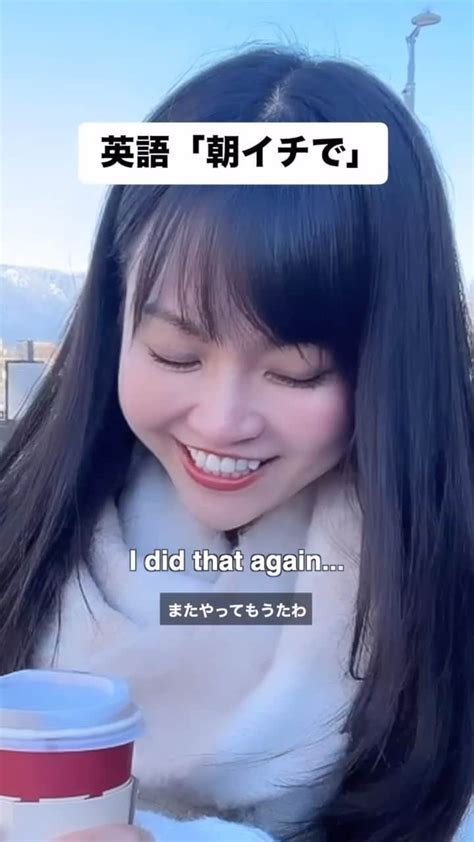 Akaneさんのインスタグラム動画 Akaneinstagram「英語で「朝イチで」って言える？」3月19日 1時51分