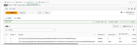 Aws Glueのicebergテーブルに対して自動的にコンパクションを実行する機能を使ってみた Developersio