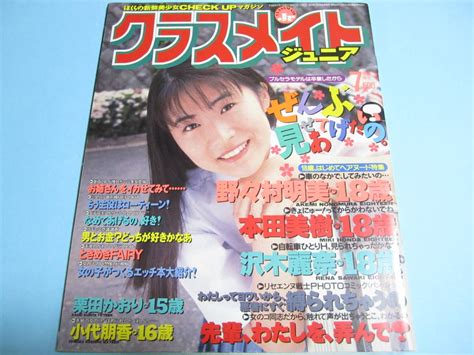 絶版 写真集 大石よもぎ 私を何処かへつれてって Esole Eu