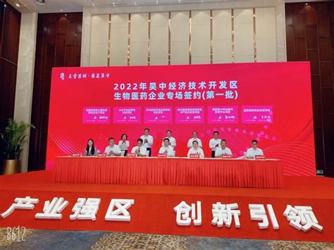 锐正基因新一代基因编辑新药研发与产业化基地签约落户苏州吴中 美通社pr Newswire