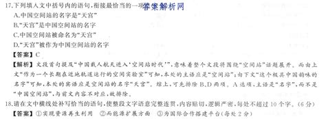 河南省南阳一中2023年春期高三年级开学考试政治g答案 答案城