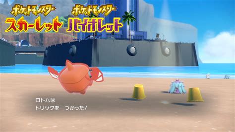 トリックで渡すと役に立つ道具【ポケモンsv】