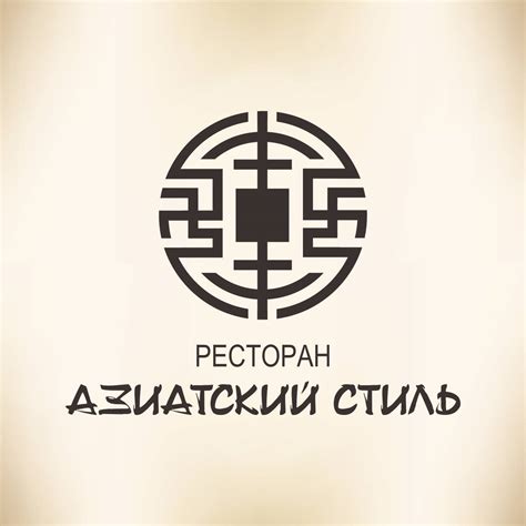 Азиатский Стиль