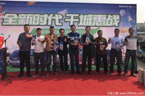 【图】全新时代 千城惠战 福田时代蓝天保卫战 文章图片卡车之家，中国最好的卡车门户网站