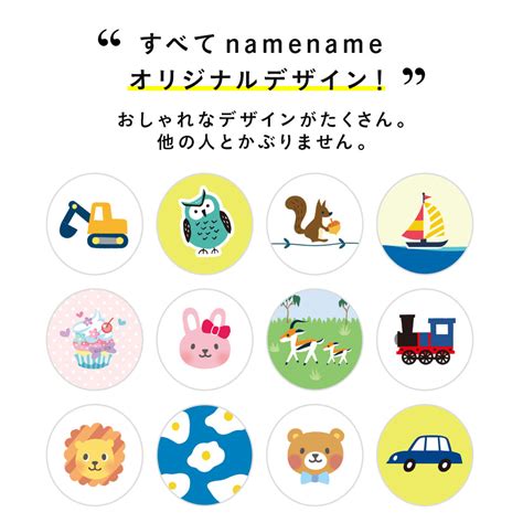 【楽天市場】【最大600円offクーポン】お名前シール 【土日祝除く営業1～2日で出荷中】おなまえシール クリアファイル付 防水 大容量