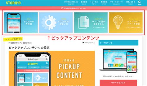 ブログ向けテーマstorkの最新版。stork19は初心者に優しく価格も安いテーマ