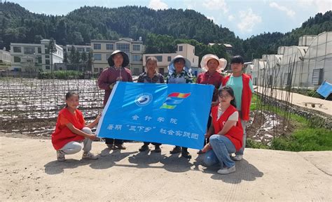 【会计学院】学以致用，科技支农——“初心向党·乡村振兴”实践团千里赴黔“三下乡”