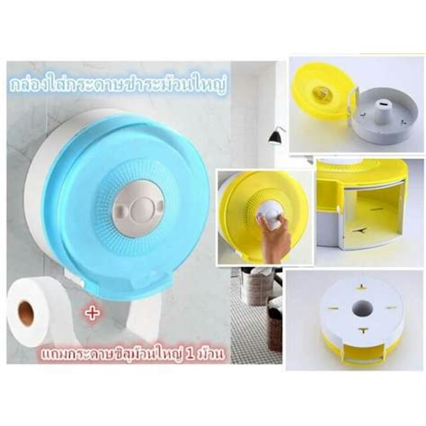 กล่องใส่กระดาษชำระม้วนใหญ่ Shopee Thailand
