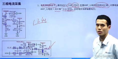 【正点原子】stm32电机应用控制学习笔记——3bldc直流无刷电机电压 电流 温度采集电机温度采集正点原子 Csdn博客