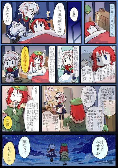 いざなわれるまま じぜる