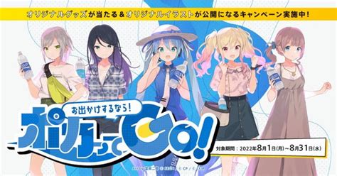 【プロセカ】お前らポカリスエットと夏の風景の写真撮ってこい【feat初音ミク】 プロセカまとめ速報｜プロジェクトセカイ