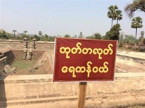 Tint Swe ပုန္းတလုတ္ ပုန္းစလုတ္ ပုန္းဇလုတ္ ဘုတ္တလုတ္