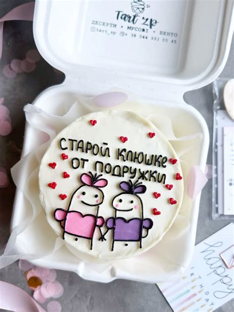 Бенто торт подруге сестре на день рождения веселый смешной In 2024 Food And Drink Food Birthday