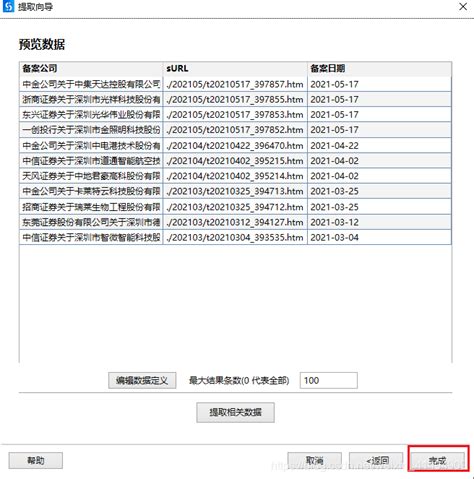 Uipath 数据抓取教程uipath数据抓取 Csdn博客