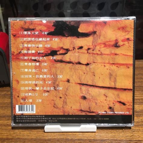 二手華語cd 鄭智化 精選集 喜瑪拉雅唱片發行 可登巨星精選系列 音樂光碟cd Yahoo奇摩拍賣