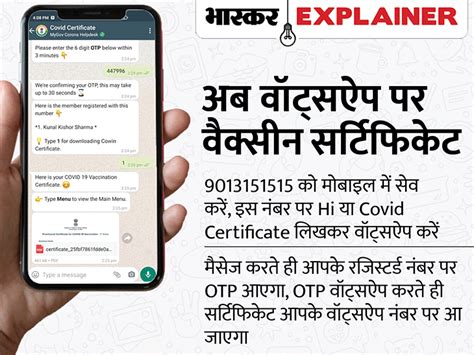 Covid Vaccination Certificate Step By Step Process Whatsapp Chatbot