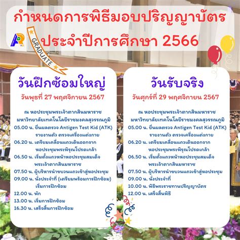 🎓ไม่มีความสำเร็ มหาวิทยาลัยเทคโนโลยีราชมงคลสุวรรณภูมิ Rus