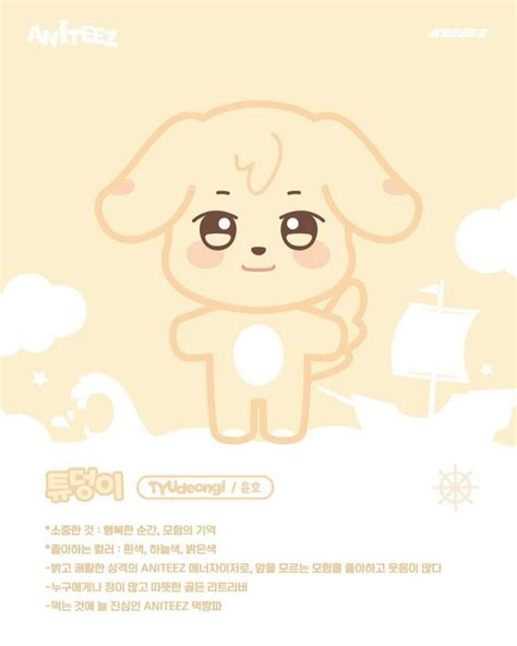 Aniteez Yunho In 2024 Happy Moments Kpop Drawings Kpop Fanart
