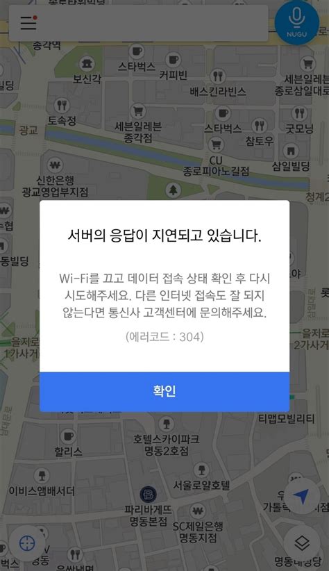 추석 귀성길 앞두고 티맵 먹통긴급 점검중
