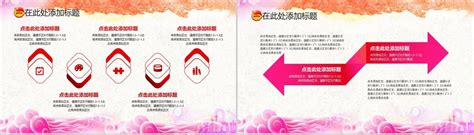 五四青年节党政主题爱国ppt 素材中国
