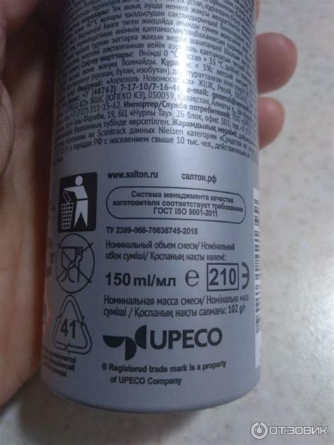 Отзыв о Дезодорант для обуви Salton | отлично бореться с запахами из обуви