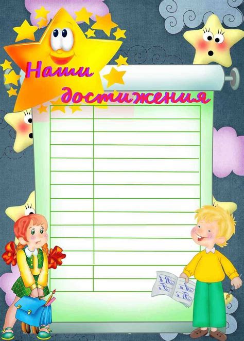 Шаблон наши достижения - фото и картинки abrakadabra.fun