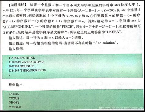 给定一个整数n和一个由不同大写字母组成的字符串str给定一个整数n和一个由不同大写字母组成的字符串str长度大于5小于12每一格字