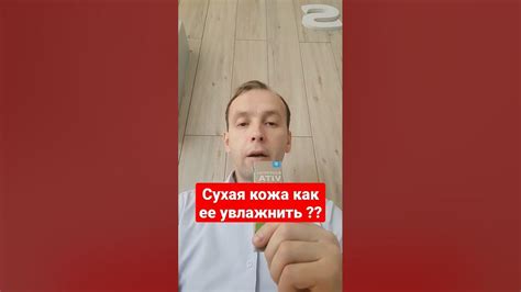Сухая кожа , как ее увлажнить ?? - YouTube