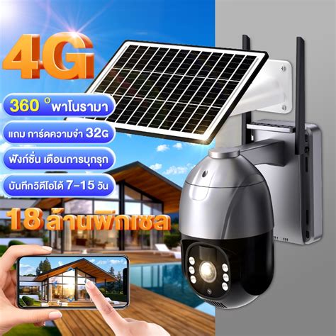 กล้องวงจรปิด Cctv ไร้สายใส่ซิม กล้อง Solar Cell 4g Ip68 โซล่าเซลล์