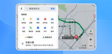 高德地图车机版75正式版下载 高德地图车机版75安装包下载 121下载站