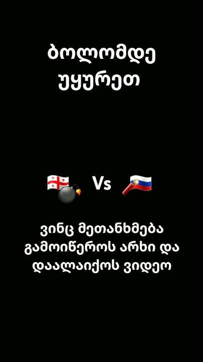 ესეთი საოცრება 🥶🥶🥶🥶🥶🥶 Youtube