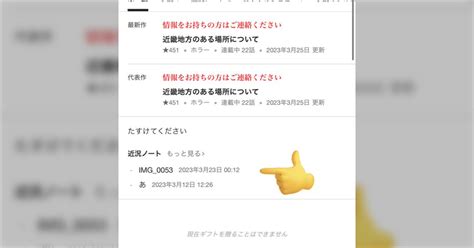 『近畿地方のある場所について』という作品がすごい「興味本位で読み始めたらやばいやつだった」 2ページ目 Togetter トゥギャッター