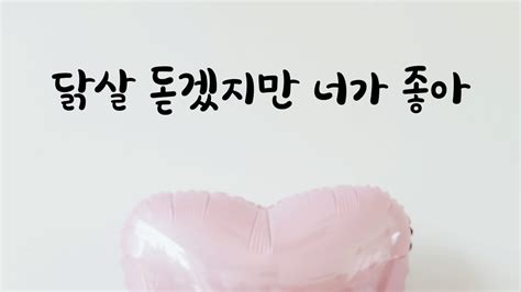 갑작스럽게 좋아한다 고백하는 남사친asmr Youtube
