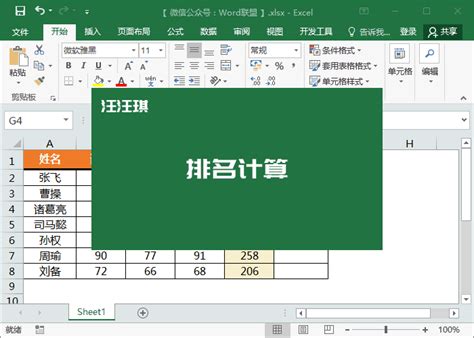 excel中edate函数怎么用 EDATE函数的使用方法及实例 excel 办公软件 软件教程 脚本之家