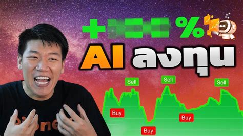 เมื่อให้ Ai ลงทุนได้ผลแบบนี้ Chatgpt Pionexgpt Youtube