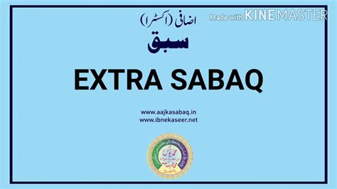 Maulana Yunus Palanpuri Sahab Extra Sabaq Sabaq 14 Youtube