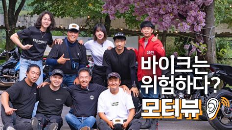 우리가 오토바이를 타는 진짜 이유 Youtube