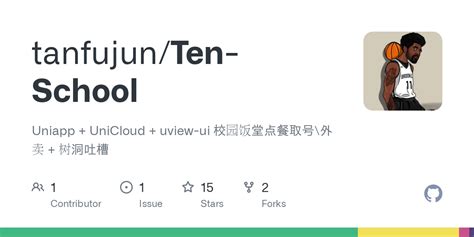 GitHub tanfujun Ten School Uniapp UniCloud uview ui 校园饭堂点餐取号 外卖 树洞吐槽