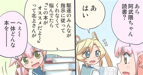 艦隊これくしょん みんなが指示に従ってくれるように勉強をする阿武隈ちゃん漫画 浅野和成夏コミ土曜西ひ44bのマンガ 漫画 阿武隈