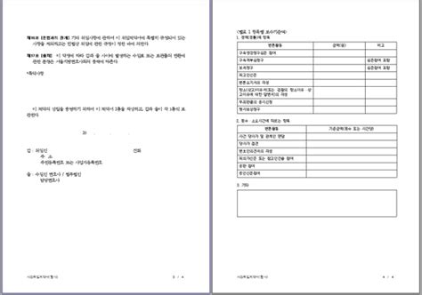 형사사건 표준 위임계약서 4종 마련 Ngo글로벌 뉴스