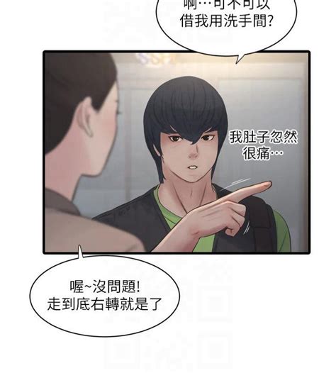 第74話 被鹹豬手侵犯的雨蓉 《水电工日誌》未删减版全集免費在线阅读 禁漫岛 韩漫日漫3d漫画的禁漫天堂