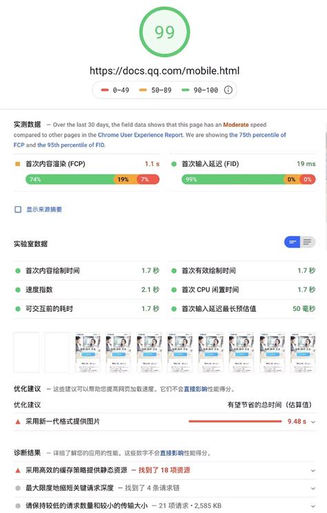 腾讯前端团队是如何做web性能监控的 腾讯云开发者社区 腾讯云