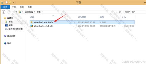最新wireshark超详细安装教程（附安装包） wireshark安装教程 csdn博客