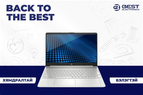 🥳ХИЧЭЭЛДЭЭ БЭЛЭН ҮҮ 🤩 👉Хичээлийн шинэ Best Electronics