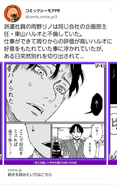 「この広告見る度にハメたら、ハメられたのかぁってなる。 」ヒノキ🐏の漫画